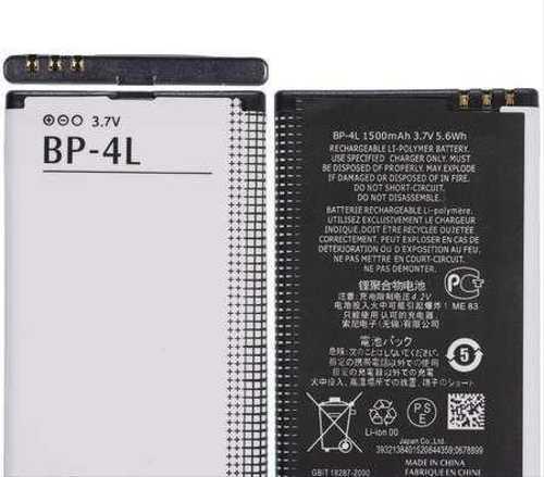 Аккумулятор BP-4L для Nokia E71/E52/E6/E6-00/E61i