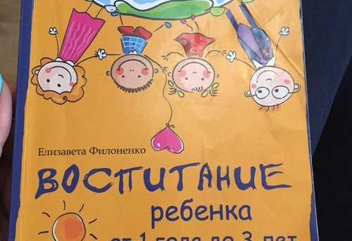 Книги для родителей