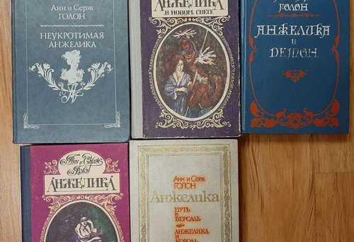 Анжелика набор 5 книг