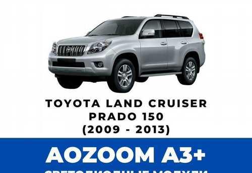 Линзы Aozoom A3+ для фар Toyota Prado 150 2009-201