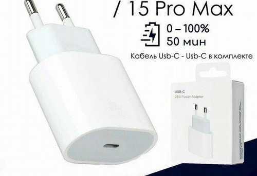 Быстрая зарядка 35W для iPhone 15 с кабелем Type-c