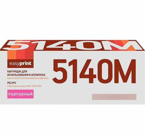 Тонер-картридж EasyPrint LK-5140M для Kyocera ECO