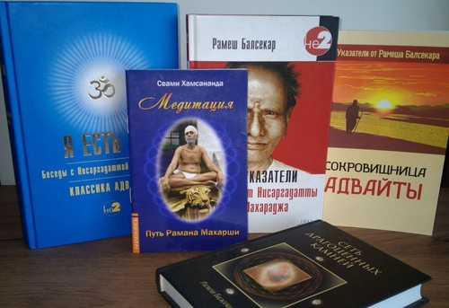 Я есть То. Беседы с Нисаргадаттой Махараджем