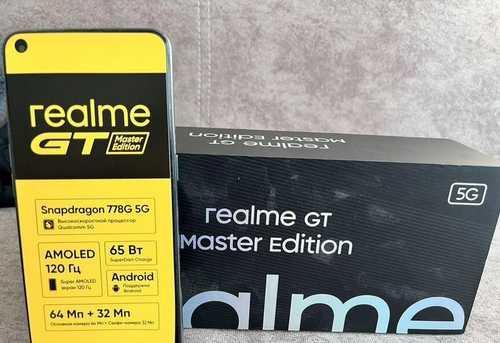 realme GT Master Edition, 6/128 ГБ