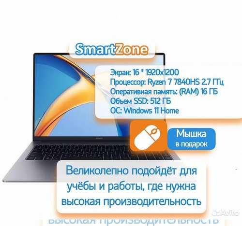 Ноутбук honor Magicbook X16 Pro R7/16/512