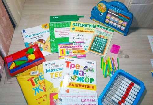 Пакетом математика - тетради, счеты, садик,1 класс