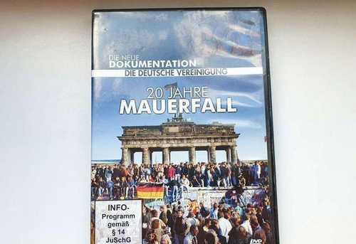 Фильм о Берлинской стене на немецком языке