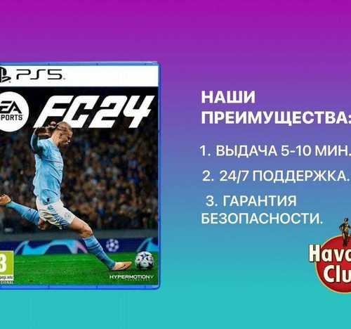 FIFA 24 (EA Sроrts FC 24) PS4/PS5 Сызрань