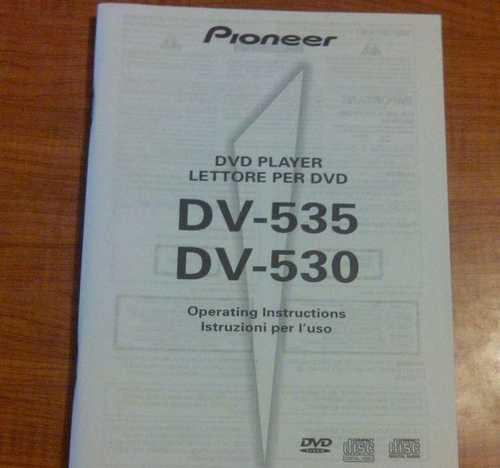 Pioneer DV-535. Инструкция