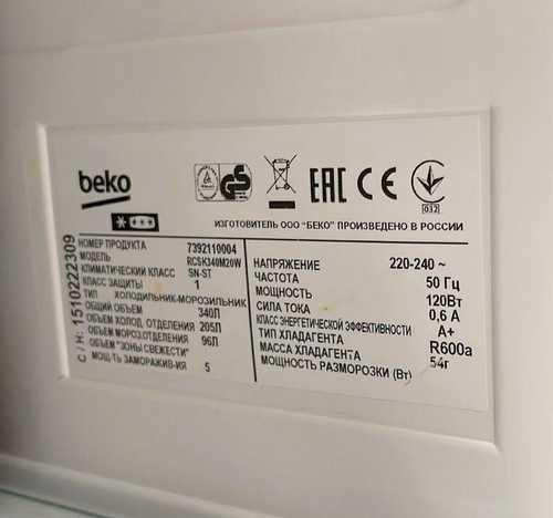 Холодильник на запчасти beko