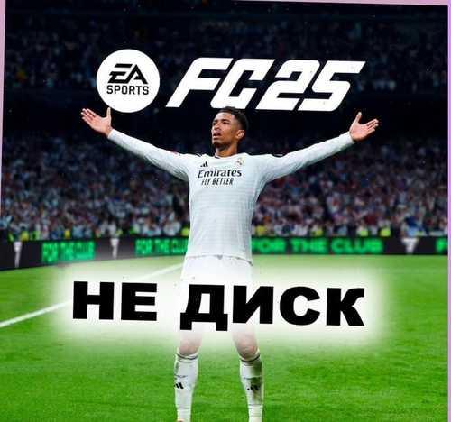 FIFA 25/FC 25 для пс 5 и пс 4 6345245
