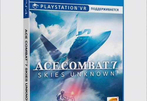 ACE combat7 skies unknown Ps4 / Ps5 (новый)