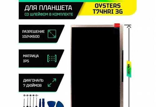 Дисплей для Oysters T74HRi 3G