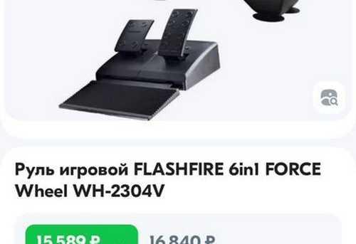 Руль игровой flashfire 6in1 force Wheel WH-2304V