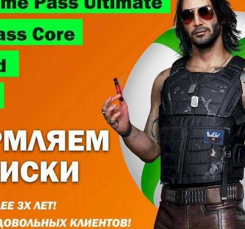 Xbox Game Pass Ultimate и EA Play