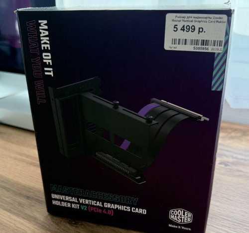 Райзер cooler master kit v2