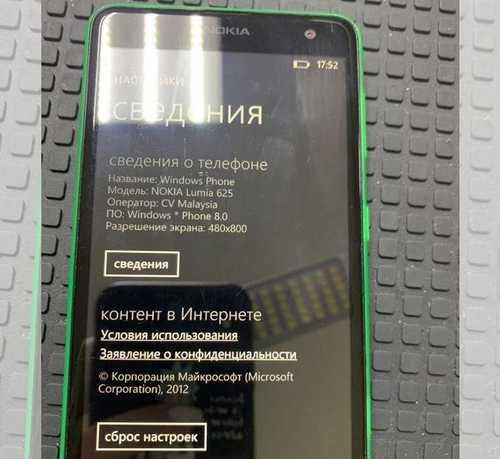 Телефон Nokia Lumia 625