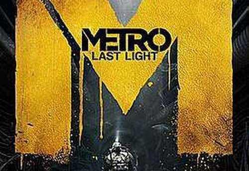 Steam - Metro Last Light Аренда игр