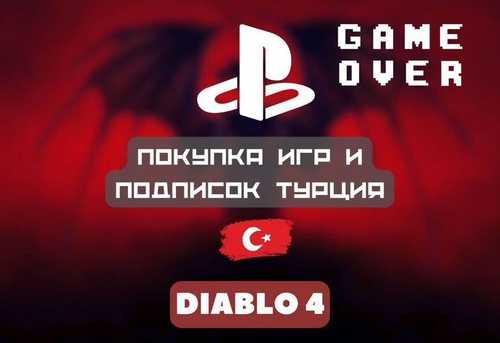 Любые игры для PS4, PS5 - Diablo 4