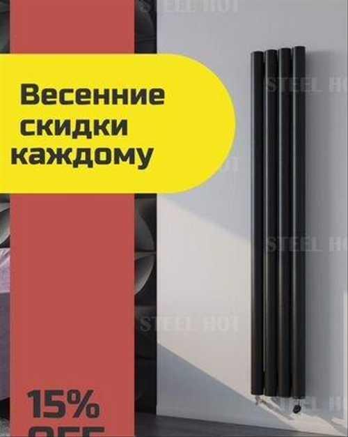 Вертикальный дизайнерский радиатор Steel-Hot от за