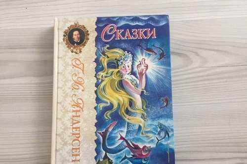 Книга Сказки Андерсена