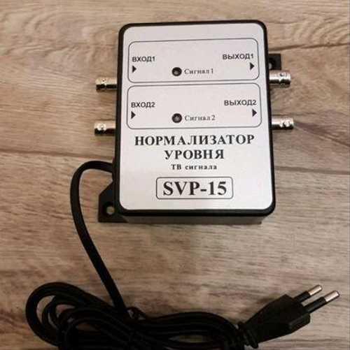 Нормализатор уровня видеосигнала SVP-15