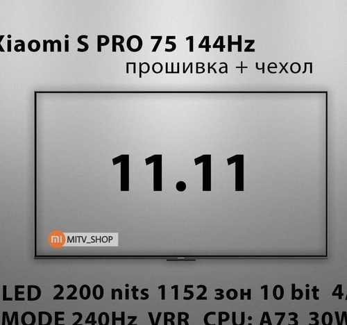 Телевизор Xiaomi Mi TV S PRO 75 Mini LED 144hz