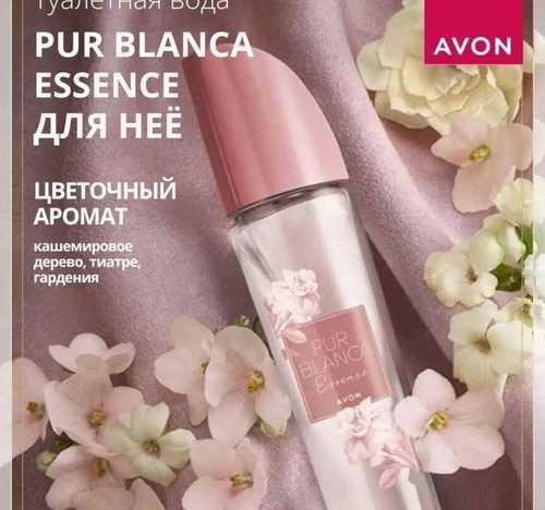 Avon pur Blanca 50 ml