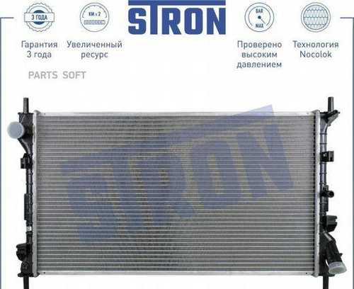 Stron STR0334 Радиатор основной
