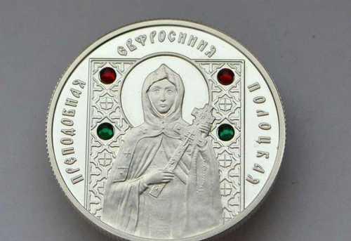 Монета серебро. Беларусь 10 рублей. Евфросинья