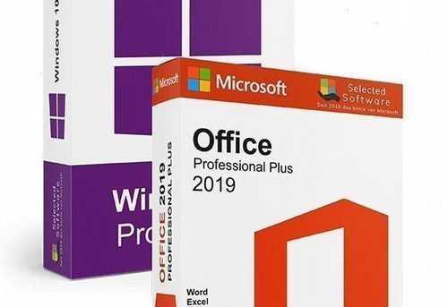 Кей активации Windows pro/Домашняя/Microsoft Offic