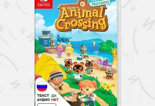 Игра Animal Crossing: New Horizons (Nintendo Switc