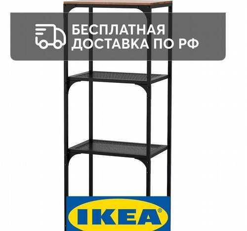 Стеллаж металлический IKEA