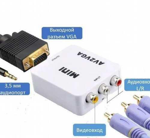 Конвертер-переходник mini AV2VGA, черный