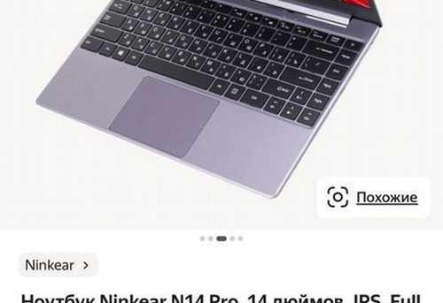Ноутбук 14.1" NINKEAR N14 Pro, 1024 ГБ, Core i7-1165G7, RAM 16 ГБ, Intel Iris Xe Graphics