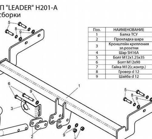 Фаркоп Hyundai Accent Тагаз SD 2000-2012 +электр