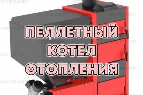 Пеллетный котел отопления
