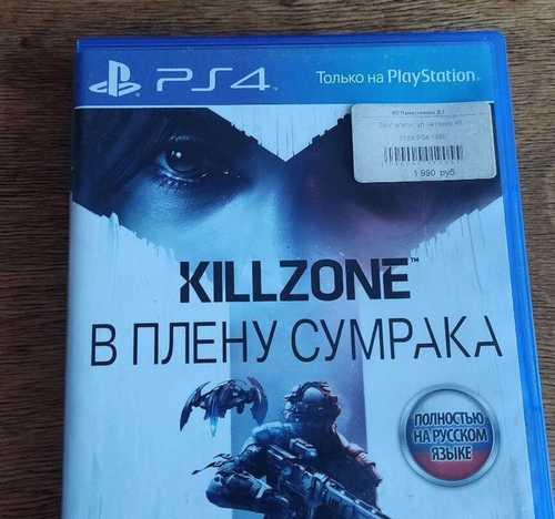 Диск с игрой PS4 Killzone: В плену сумрака