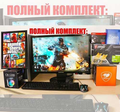 Игровой компьютер полный комплект с монитором