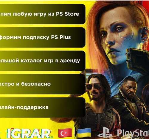 Аренда игры подписка PS Deluxe в ассортименте