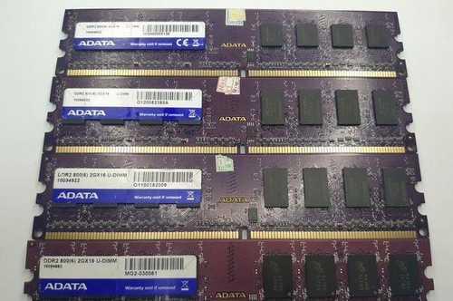 Оперативная память Adata DDR2-8Gb (4планки по 2Gb)