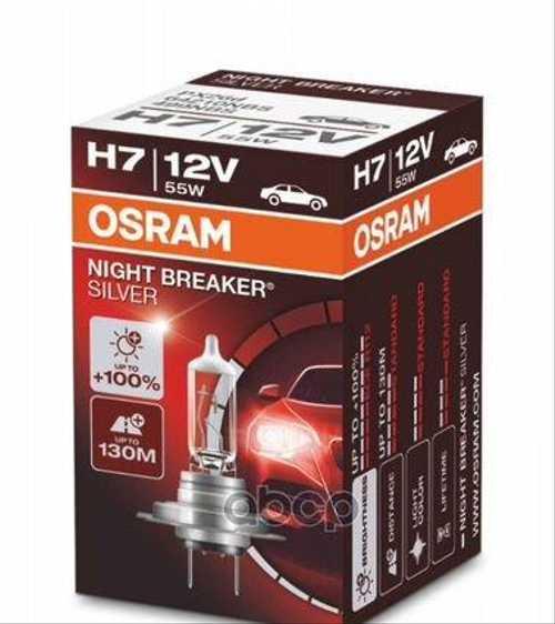 Лампа H7 12V 55W PX26d night breaker silver +10