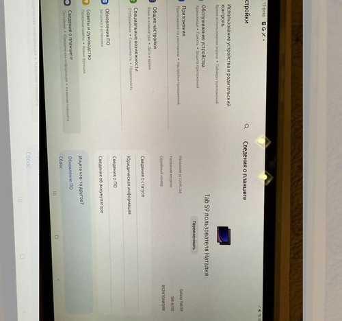 Планшет samsung galaxy tab s9 12 256