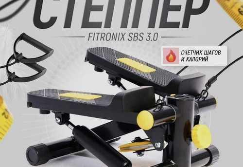 Степпер тренажер для ног fitronix SBS 3.0 мини