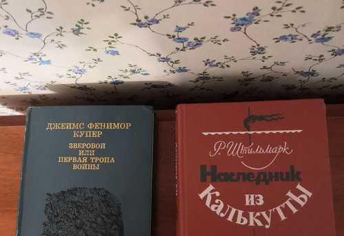 Книги из СССР