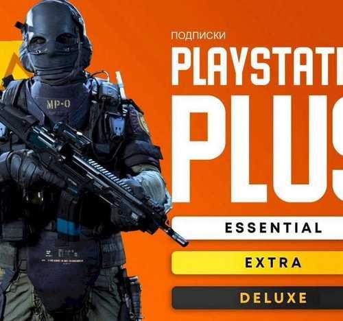 PS Plus для PS4/PS5 Официально