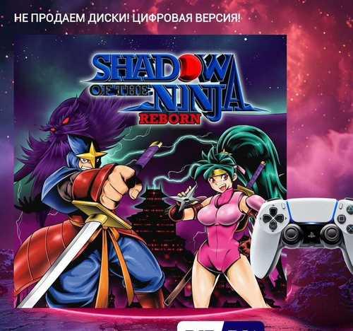 Shadow of the Ninja - Reborn PS5 и PS4