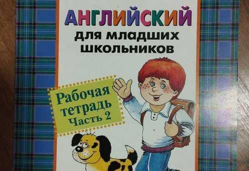 Набор учебников английского языка