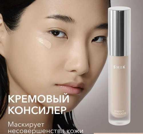 Консилер shik