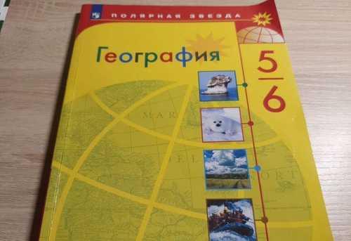 Учебник география 5 - 6 класс